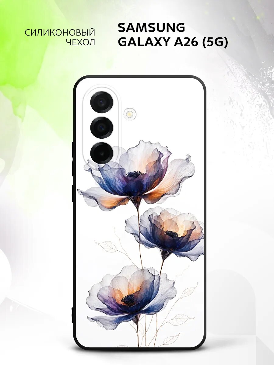Чехол на Samsung Galaxy A26 (5G), Самсунг Галакси А26 (5Г) кейс с поддержкой беспроводной зарядки и принтом цветы акварель