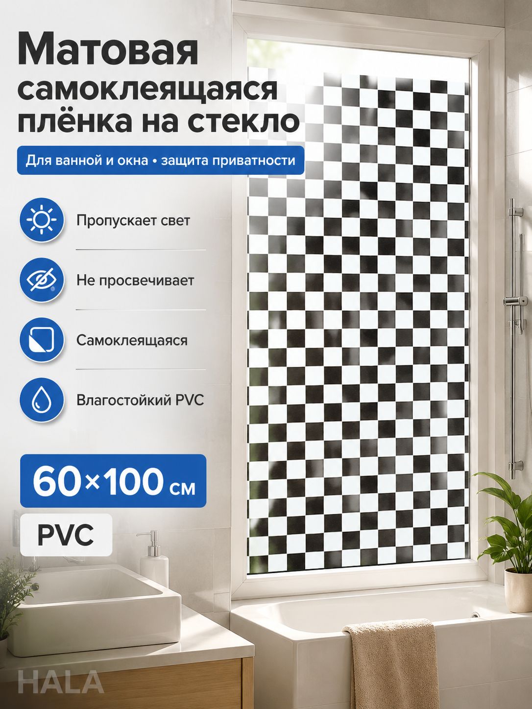 Пленка для окон 60x100 см декоративная зеркальный эффект, антицарапный слой разноцветный