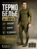 Комплект термобелья , размер 48, зеленый