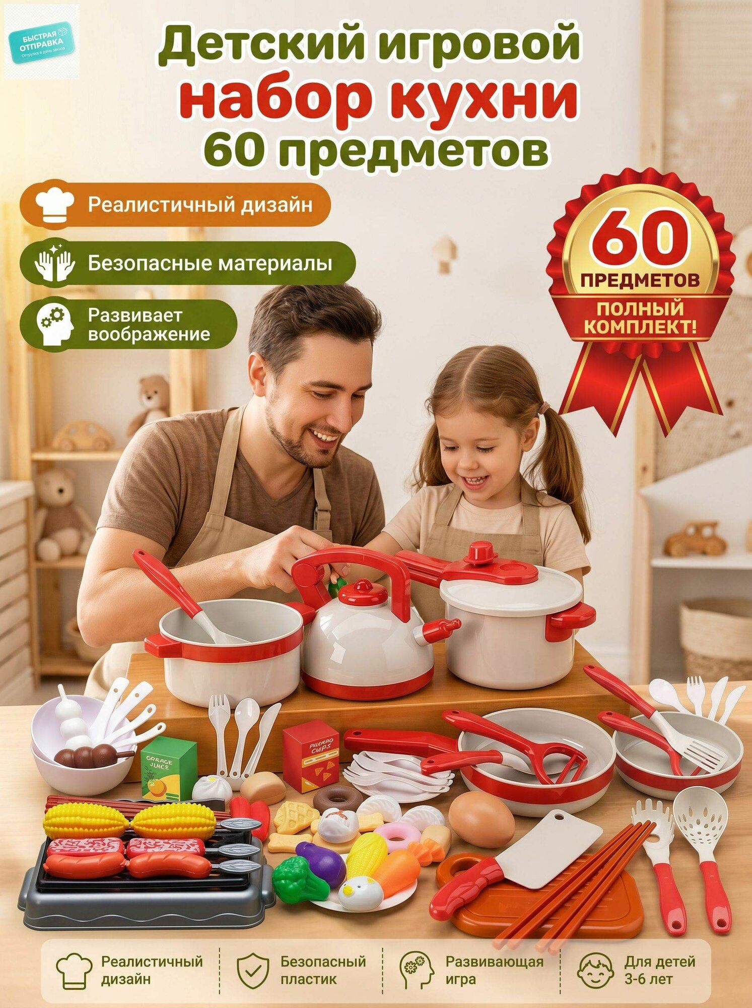 Набор детских игрушек 60 предметов, комплект для семейных и детских игр