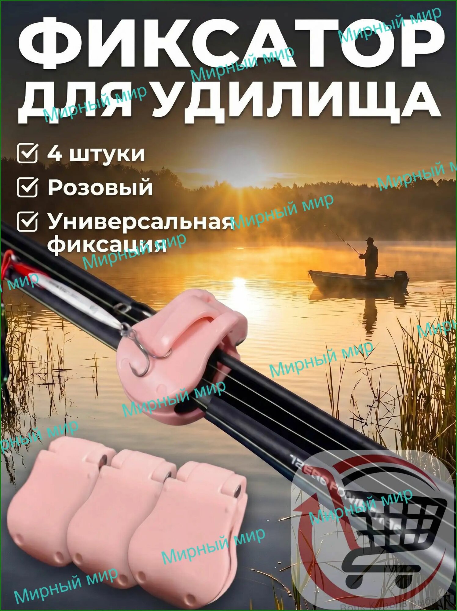 Фиксатор для удилища 4шт, Рыболовный держатель, Рыболовные аксессуары, стяжки для удилищ, стяжки для лыж