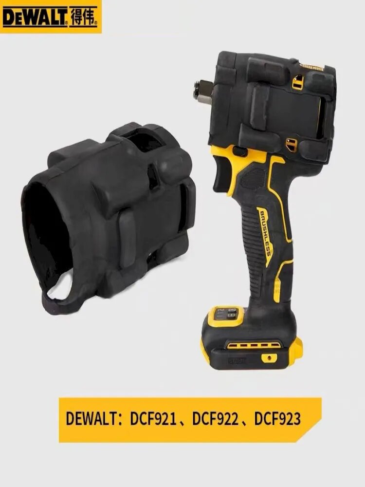 Резиновый защитный рукав Dewalt, подходит для DCF921/DCF922/DCF923