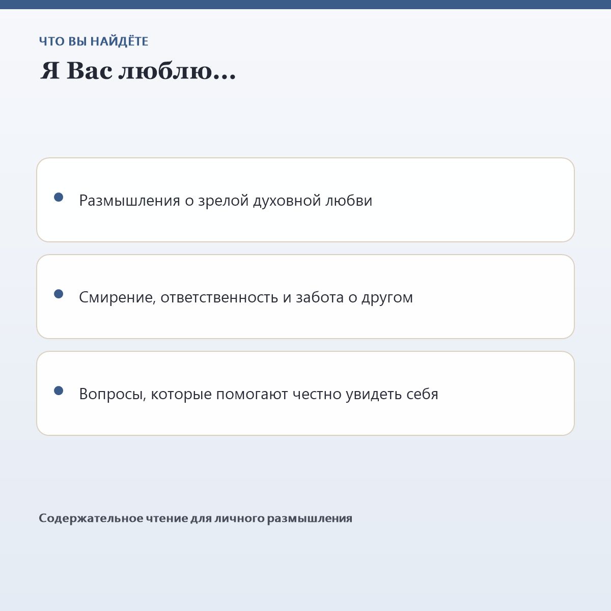 Я Вас люблю. — фото 1