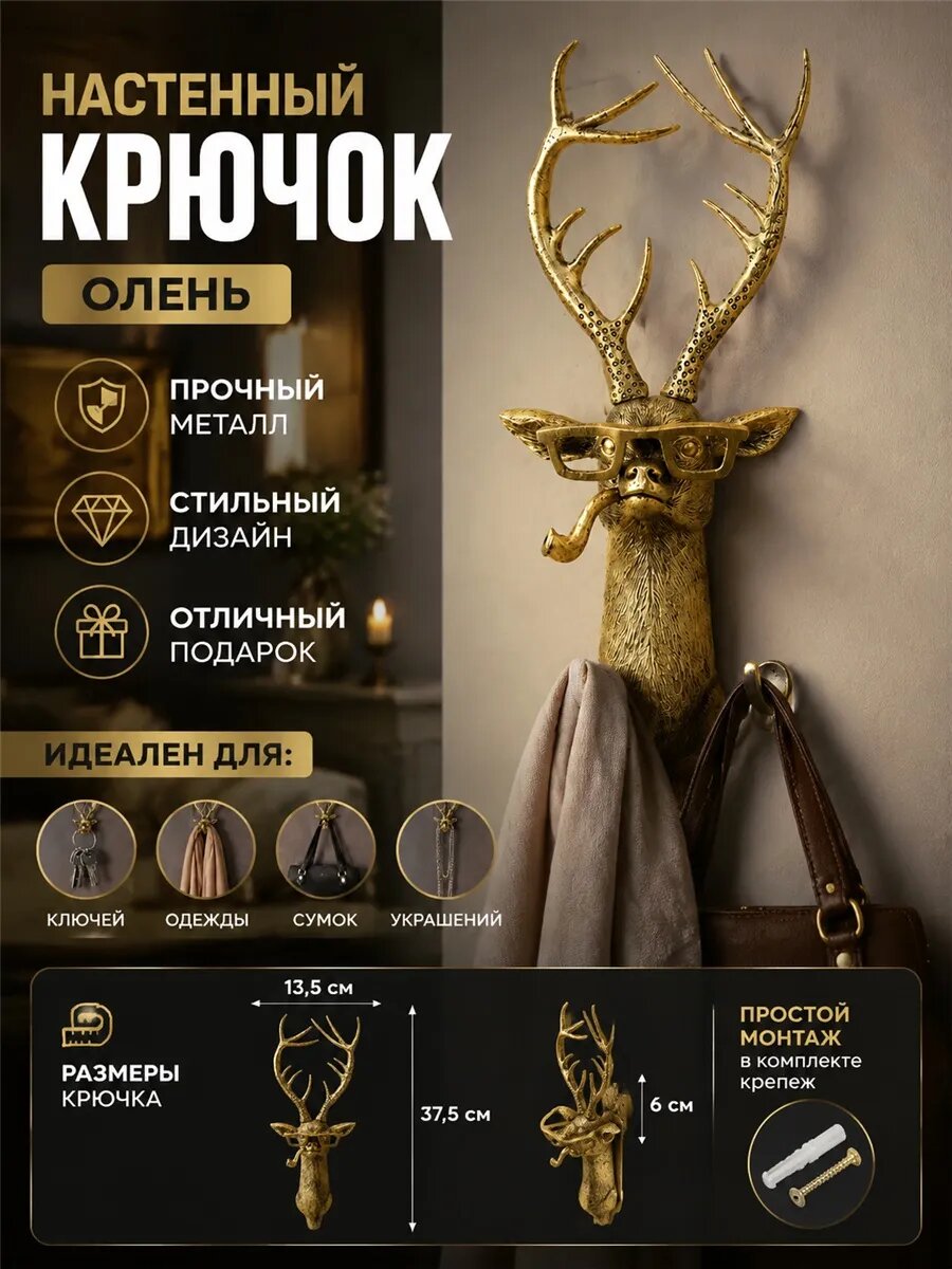 Настенный декор Голова кролика с моноклем