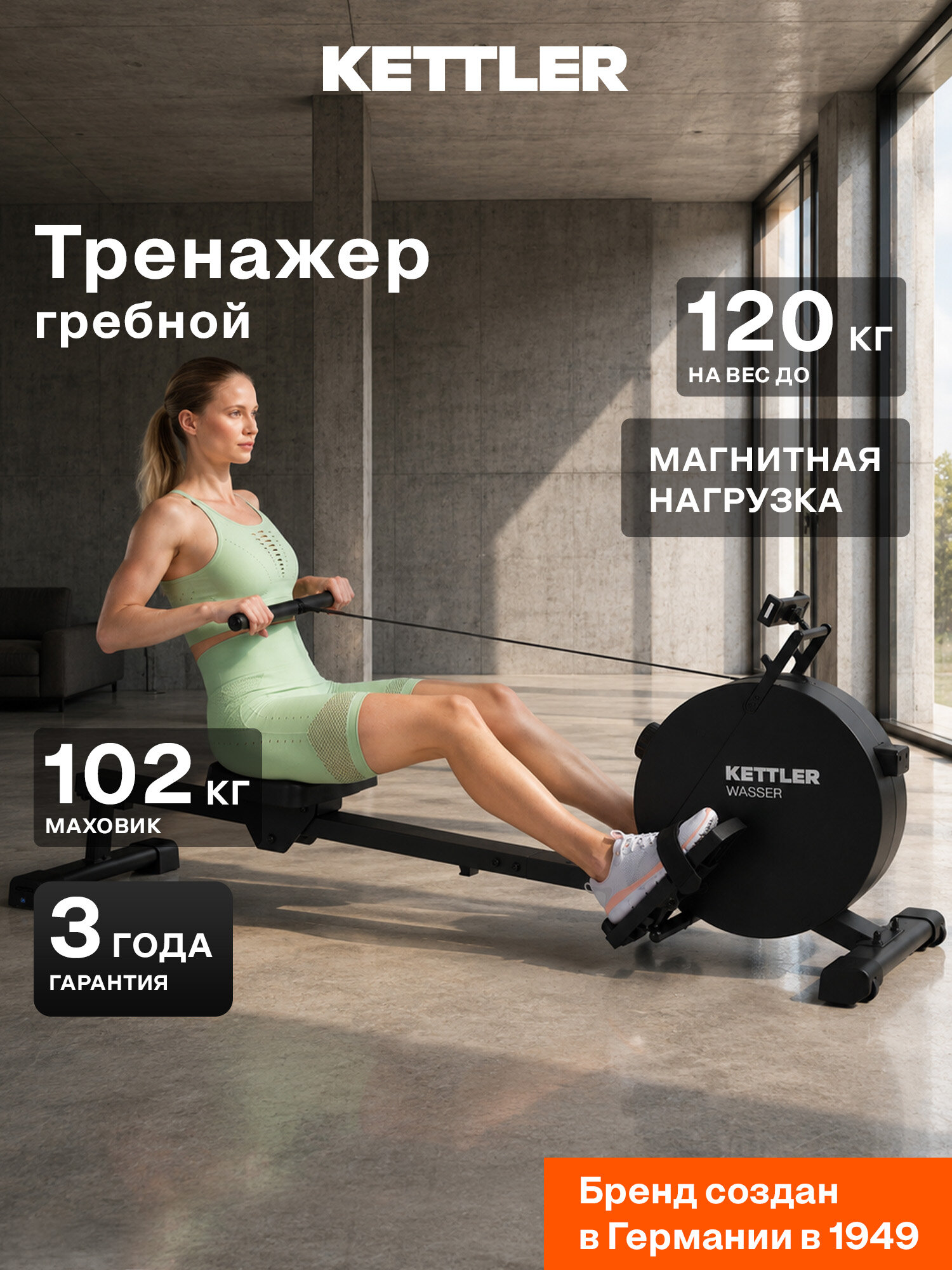 Тренажер гребной KETTLER Wasser