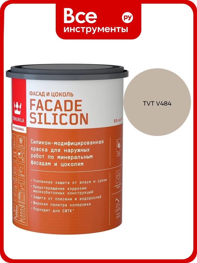 Краска фасадная Tikkurila Facade Silicon VVA глубокоматовая 0,9л 700011473_TVT V484