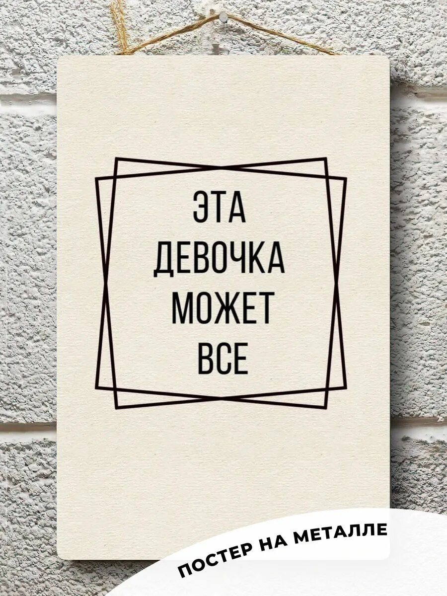 Подарок дочке постер