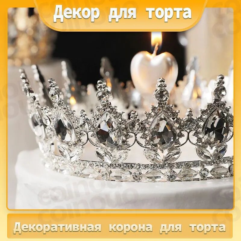 Топпер для торта, 1 уп.