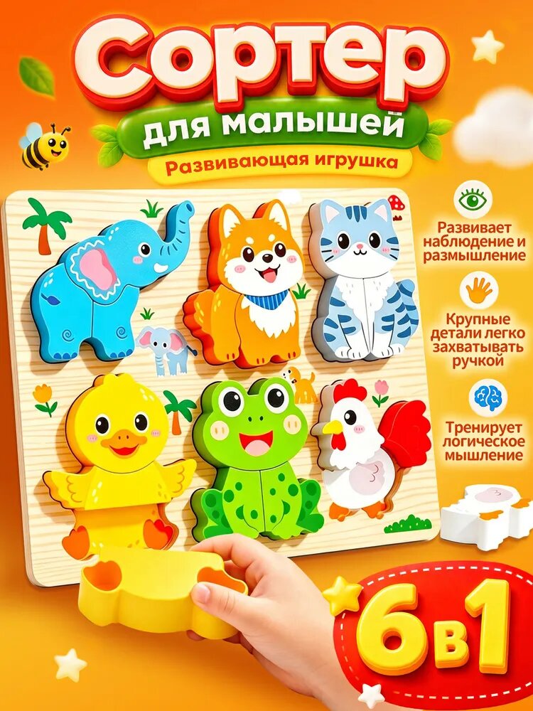 Сортер для малышей, игрушки девочек 2 года, подарок мальчиков и 1-6 лет