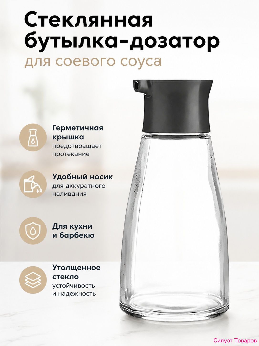 Набор для специй 1 шт стекло
