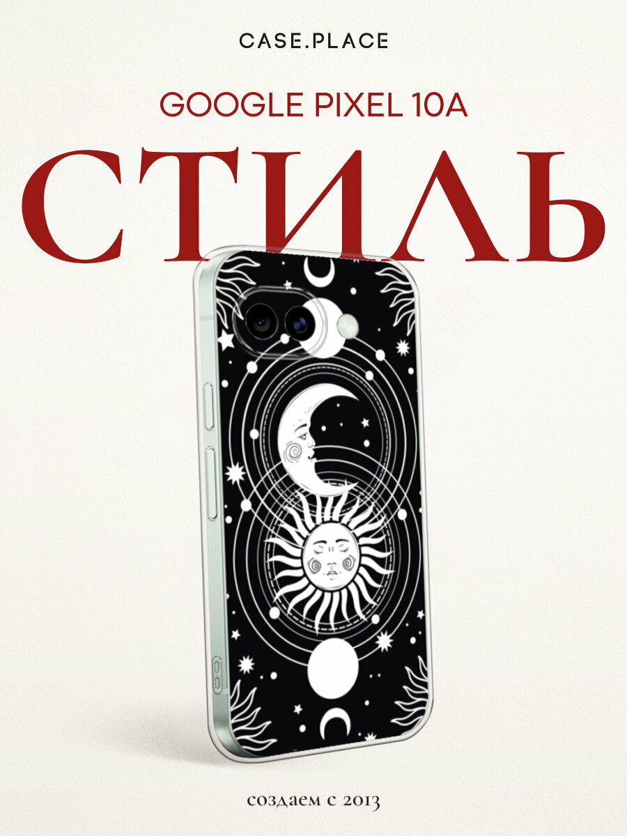 Чехол на Google Pixel 10A / Гугл Пиксель 10А с принтом Дуэт Солнца и Луны