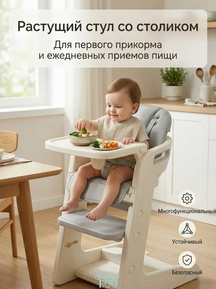 Детский растущий стул для кормления и занятий, многофункциональный, устойчивый и безопасный, 2 варианта: со столиком / без столика