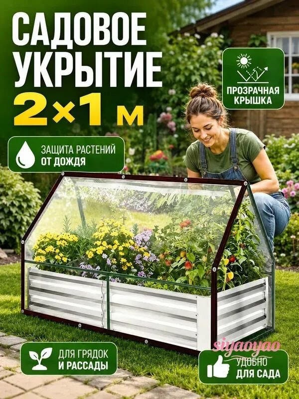 Парник, теплица домиком 78657648654 2.001х1.001х2м, Полиэстер с ПВХ покрытием