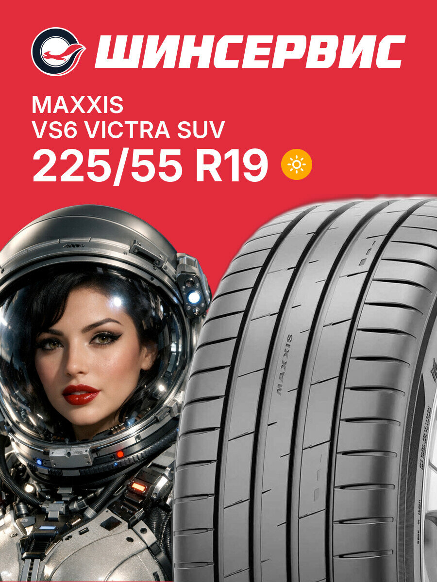 Летняя шина Maxxis VS6 Victra SUV 225/55 R19 99 Y, летняя автомобильная резина