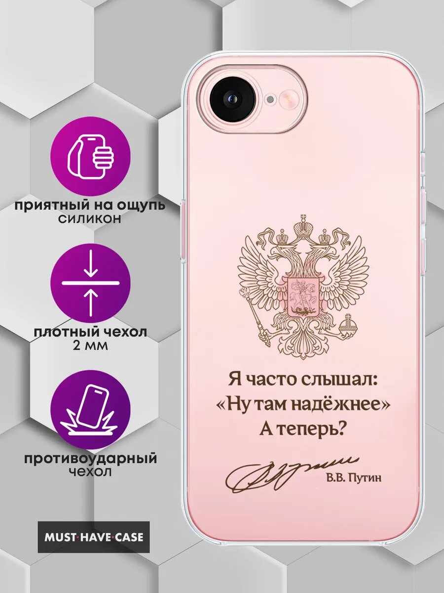 Чехол на iPhone 16e с принтом — фото 1