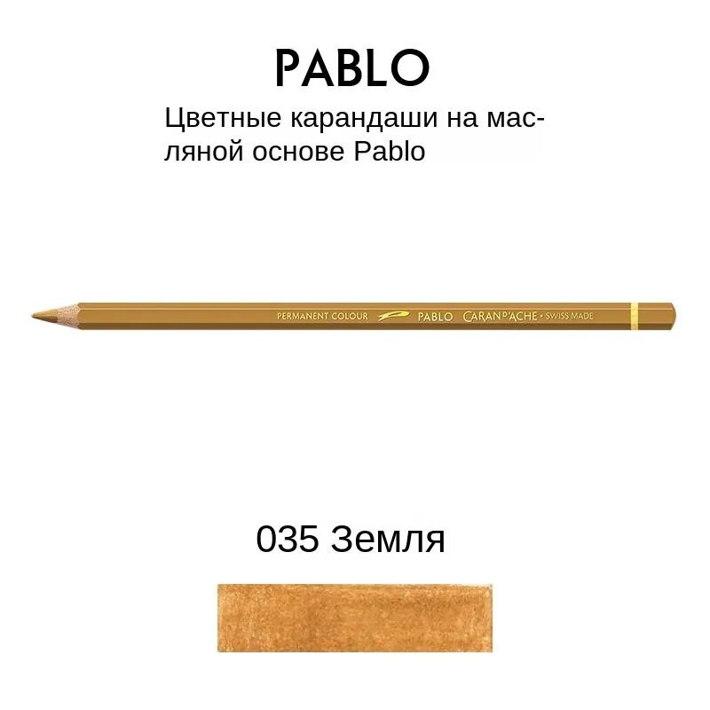Caran d'Ache Карандаш, толщина: 3.8 мм, 1 шт.