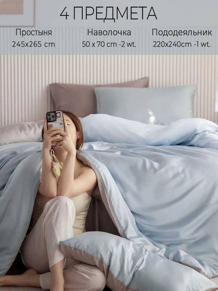 Banyan Tree Комплект постельного белья Евро макси тенсель 220x240 см, наволочки 50x70, простыня 245x265 см, цветголубой