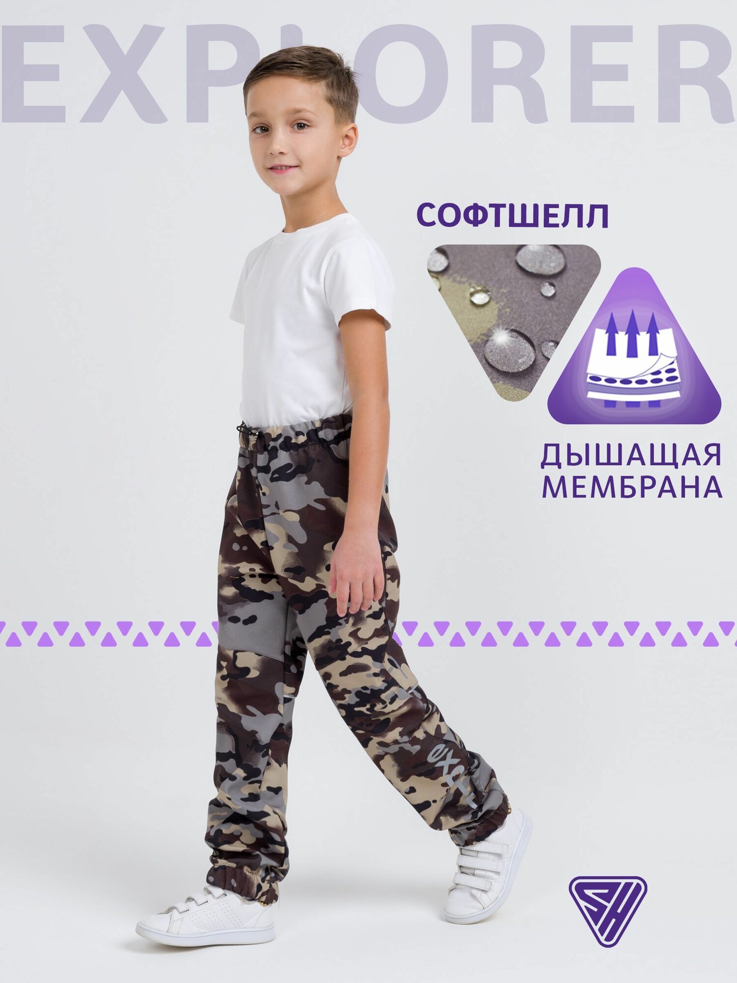 Брюки утеплённые Весна-лето 2026
