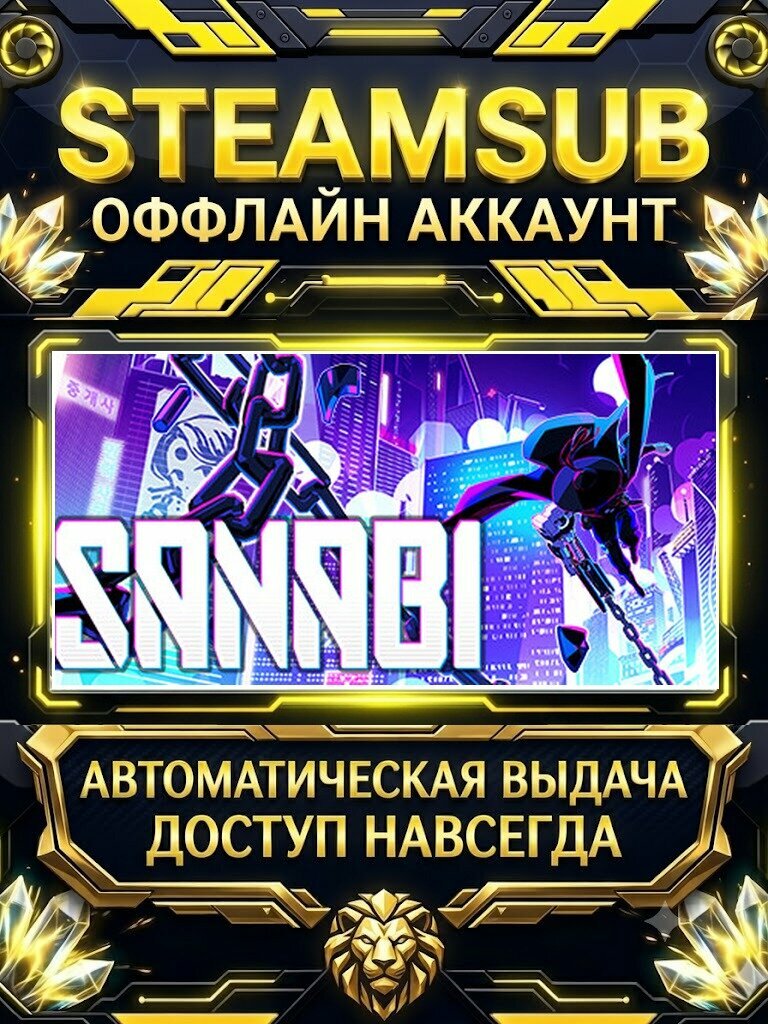 SANABI игра на аккаунте для ПК с OFF активацией для Steam (PC) РФ + СНГ