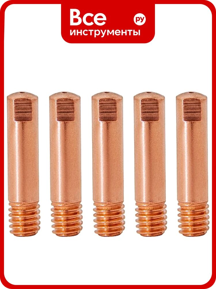 Наконечник сварочной горелки Оберон BS140.0059.5, E-Cu, М6, длина 25мм, 5шт
