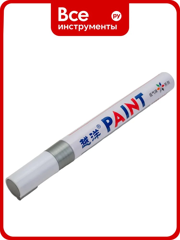 Маркер-краска по металлу Flysea Paint Marker FS-110 с наконечником 2-4 мм, серебряный FS-110-silver