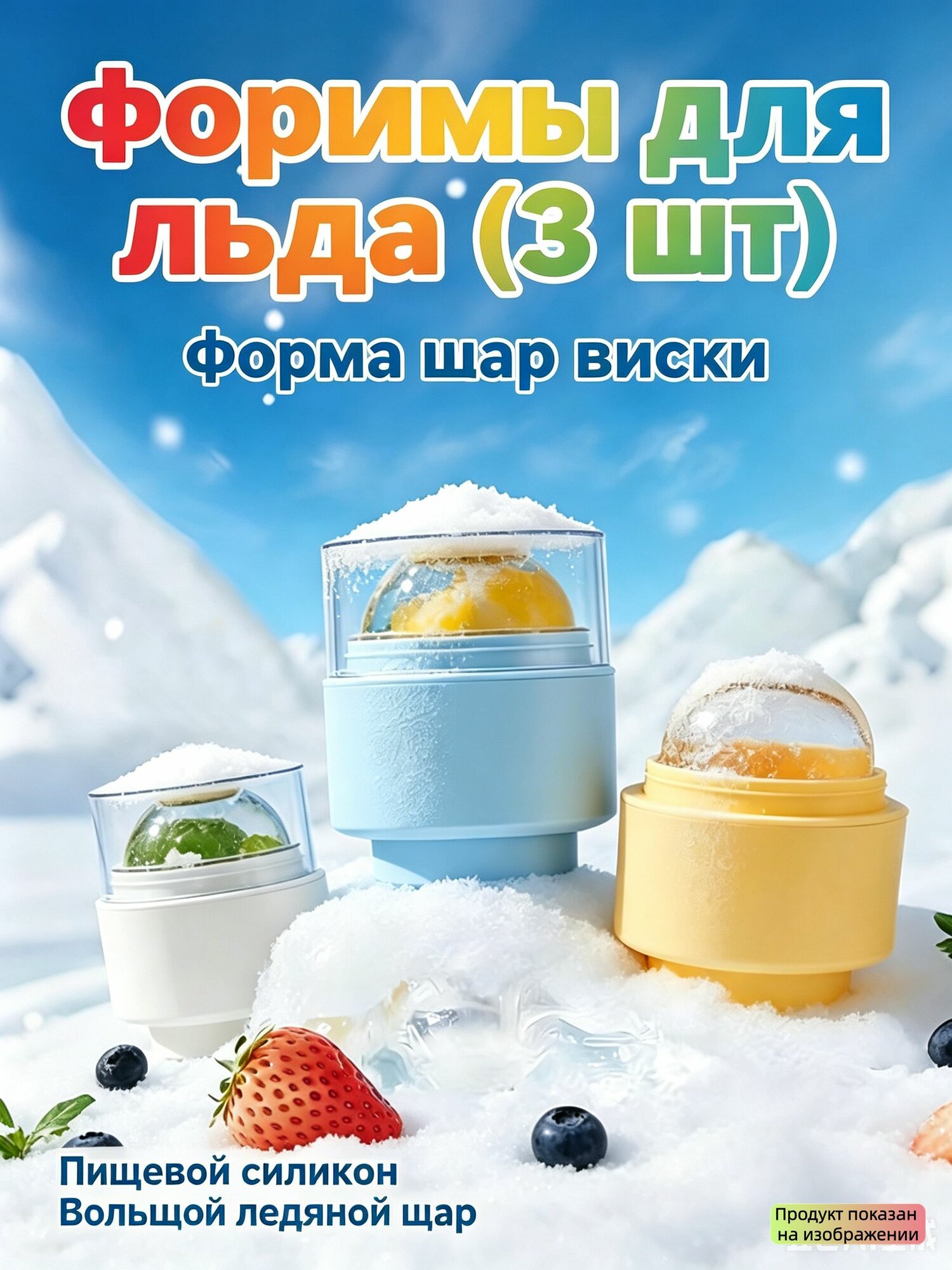 Формы для льда "Germetichnaya", силикон, пластик, круглые ячейки, 3 шт.