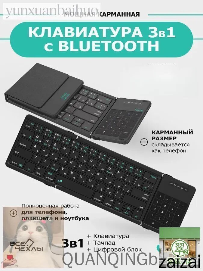 Клавиатура беспроводная , черный