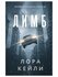 Лимб