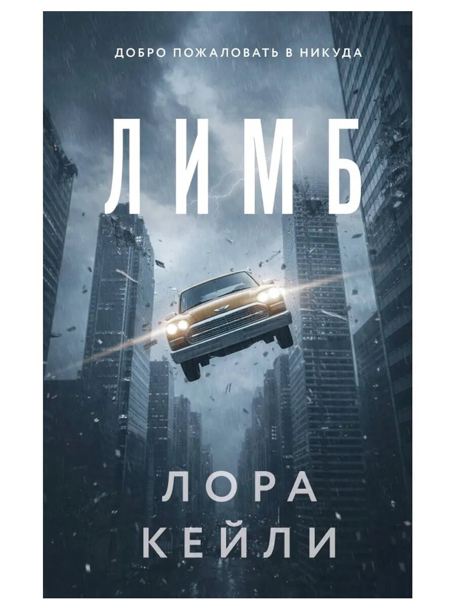 Лимб