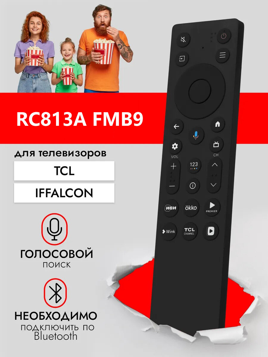 Голосовой пульт RC813A FMB9 для телевизоров TCL / ТЦЛ / ТСЛ и iFFALCON! для TCL для iFFALCON RC813A FMB9