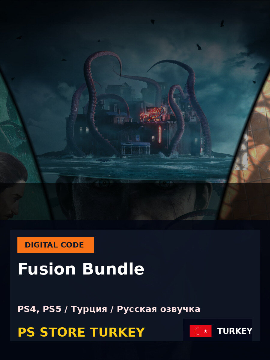Fusion Bundle PS4, PS5 — PlayStation Store Турция, цифровая версия