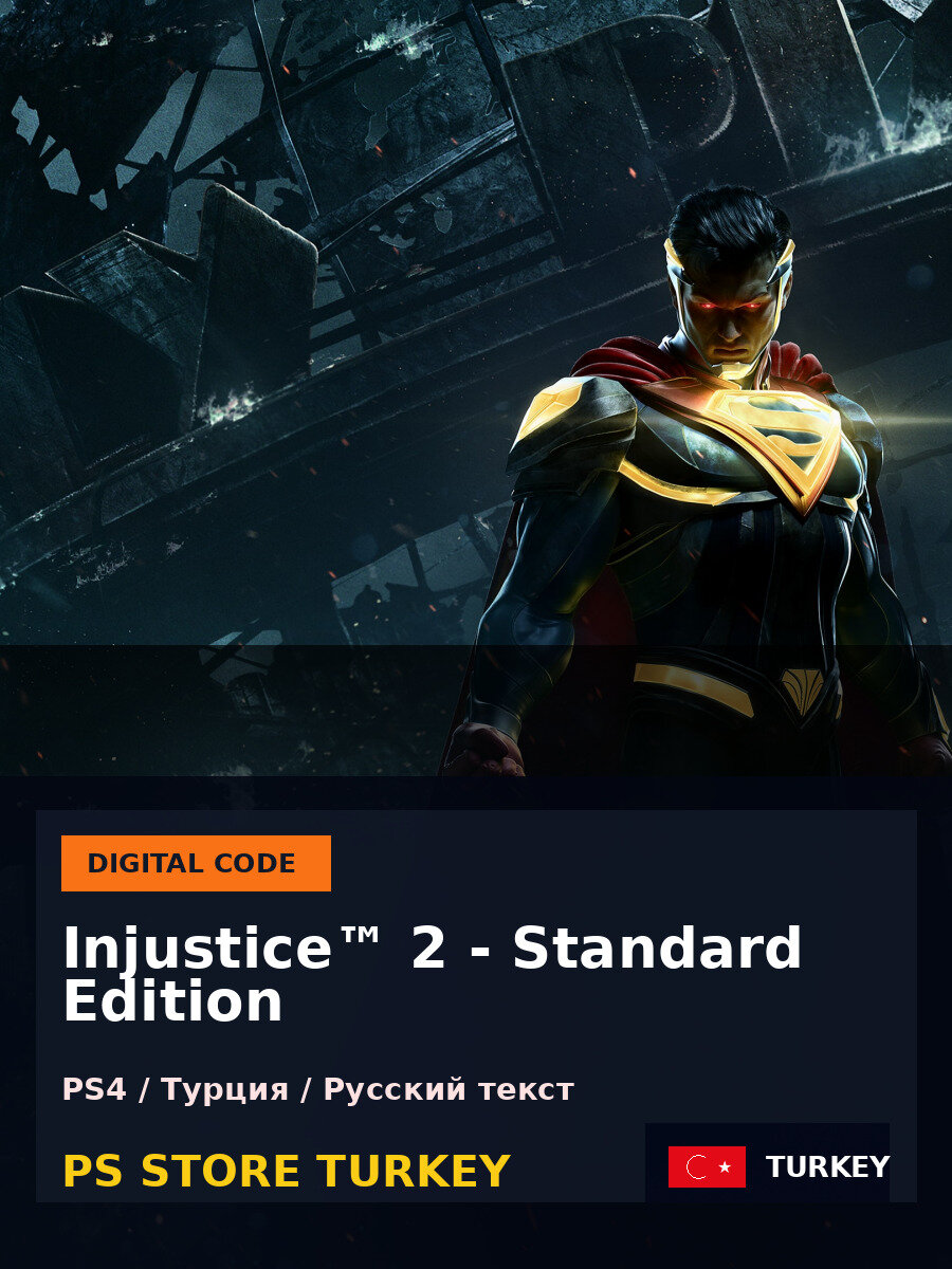 Injustice™ 2 - Standard Edition PS4 — PlayStation Store Турция, цифровая версия