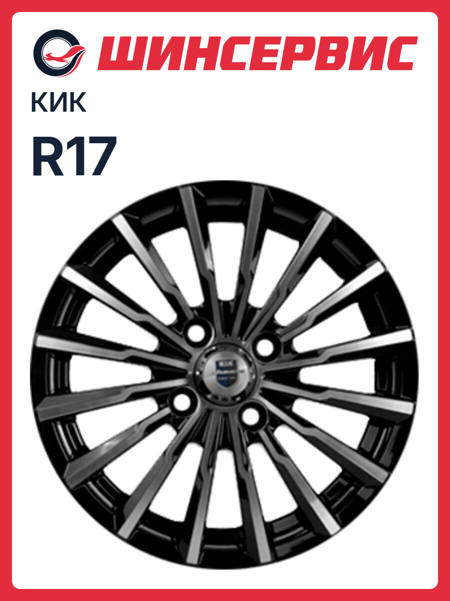 Литой колесный диск КиК Акцент R17x7J 5x114.3 ET48 ЦО67.1 для автомобиля