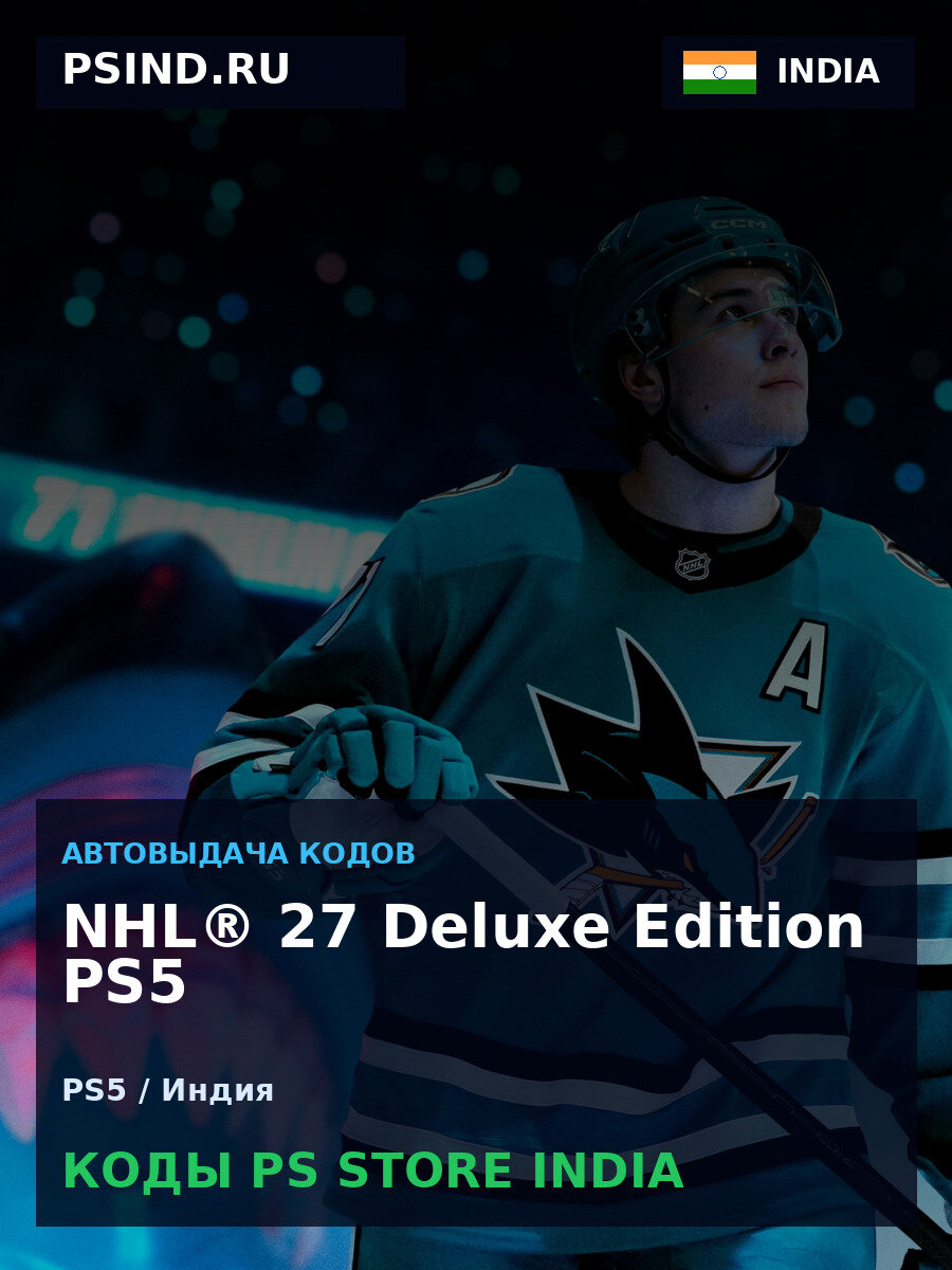 NHL® 27 Deluxe Edition PS5 PS5 — PlayStation Store Индия, цифровая версия