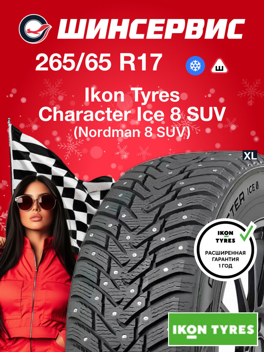 Зимняя шипованная шина Ikon Character Ice 8 SUV (Nordman 8 SUV) 265/65 R17 116 T, зимняя автомобильная резина