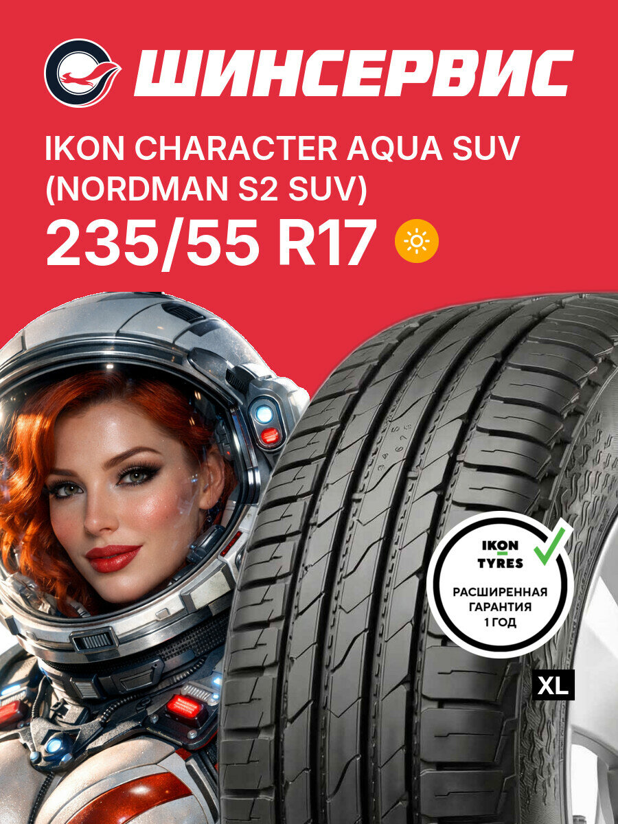 Летняя шина Ikon Character Aqua SUV (Nordman S2 SUV) 235/55 R17 103 V, летняя автомобильная резина