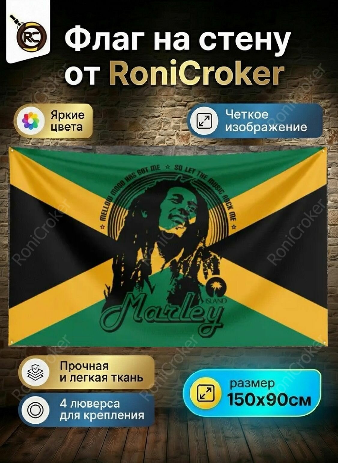 Флаг Боб Марли Ямайка Bob Marley Jamaica