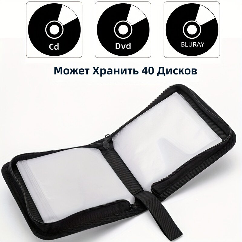 Сумка-органайзер для CD/DVD/Blu-ray дисков и кассет, на 40 дисков, черная, из искусственной кожи, с прочной молнией и ремешком на запястье, портативная