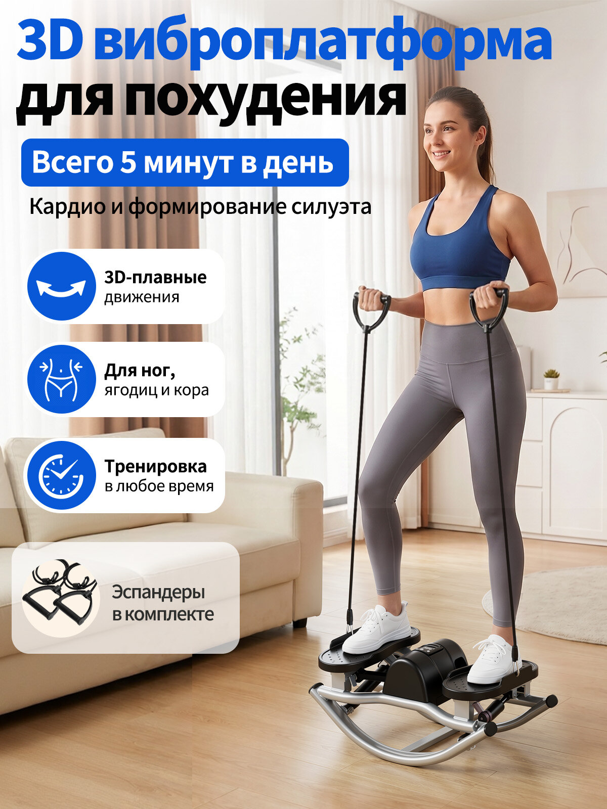 U-образный степпер для фигуры / Тренажёр для талии и ягодиц, бережно к коленям, стабильный