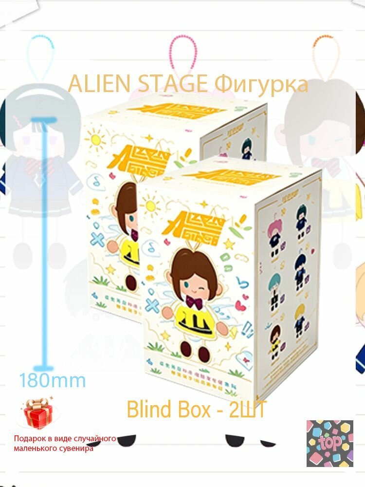 ALIEN STAGE AAHS Series Ant Body Plush Pendant Blind Box - Подарки для друзей, поклонников и семьи