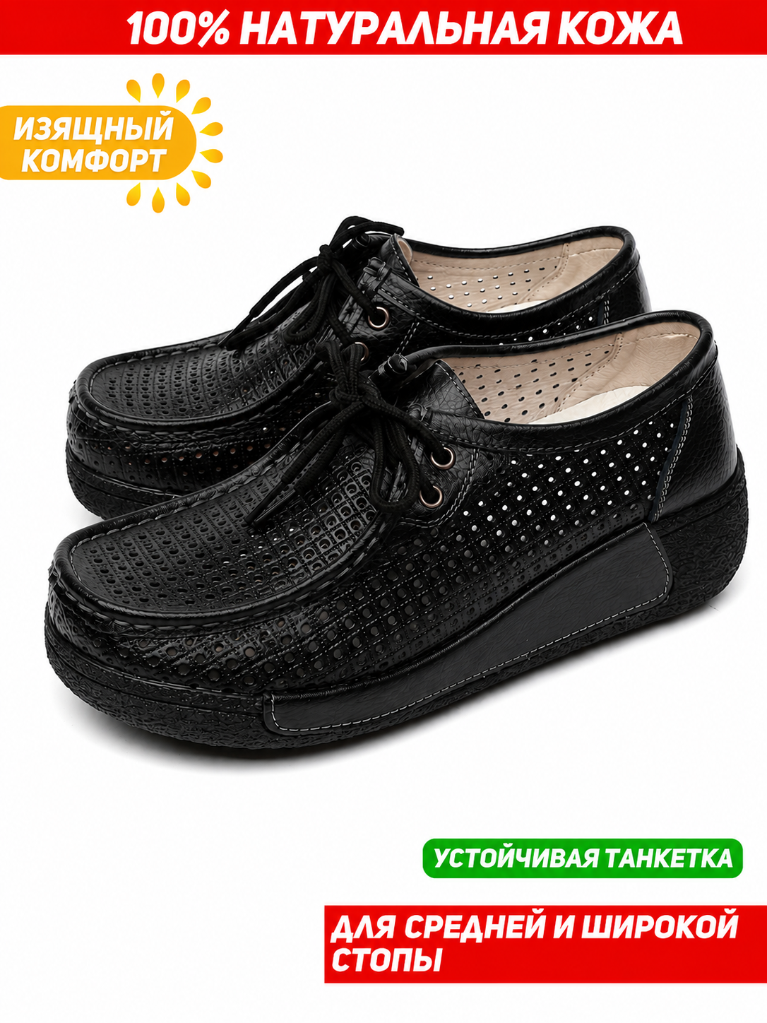 Мокасины Натуральная кожа