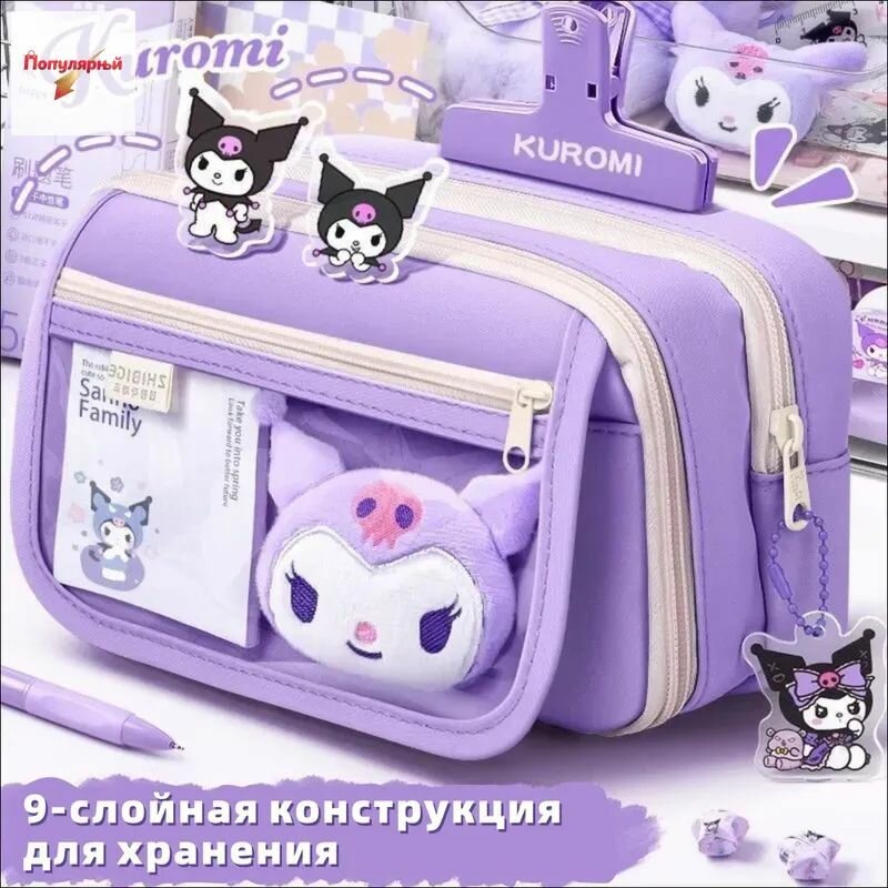 Эксклюзивный пенал Kuromi аниме для школы для школы пенал аниме