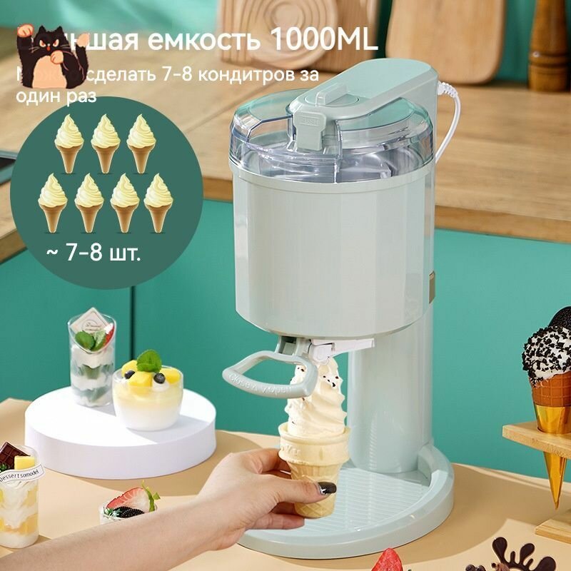 Машина для производства мороженого