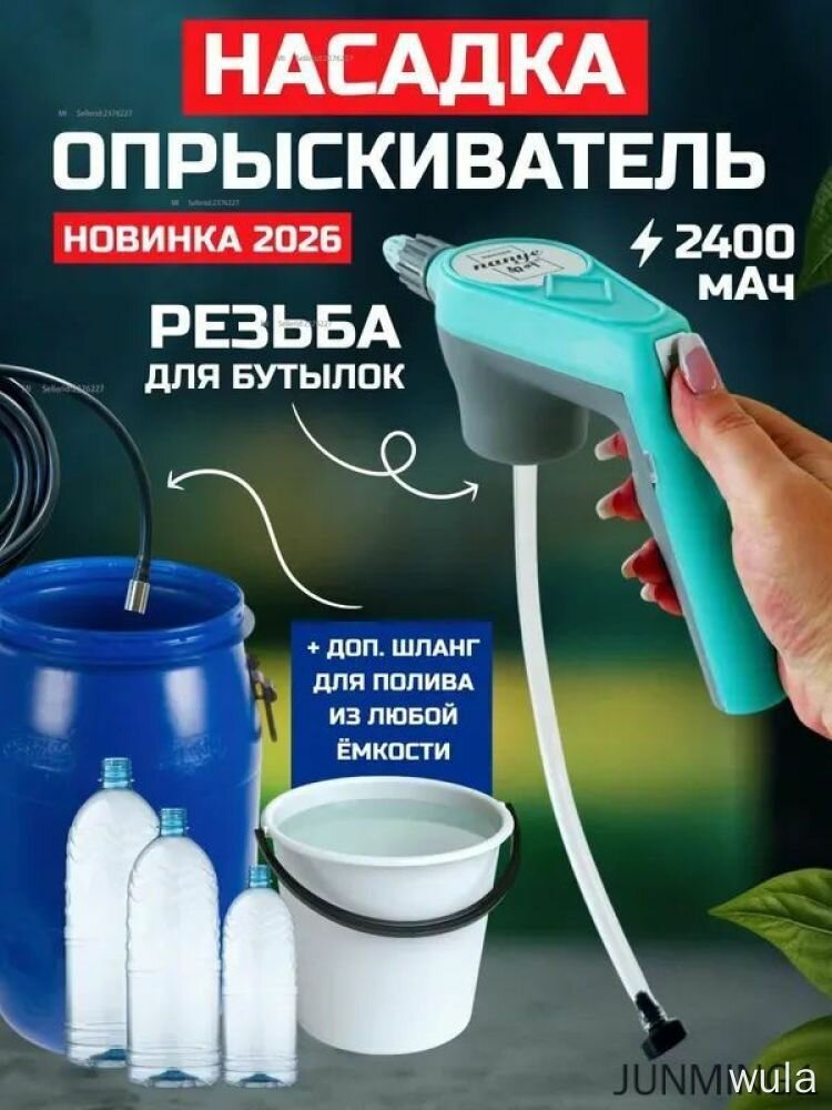Пульверизатор