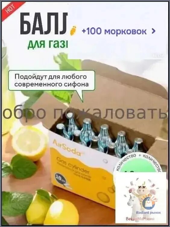 Запчасть для сифона газирования, 10 шт