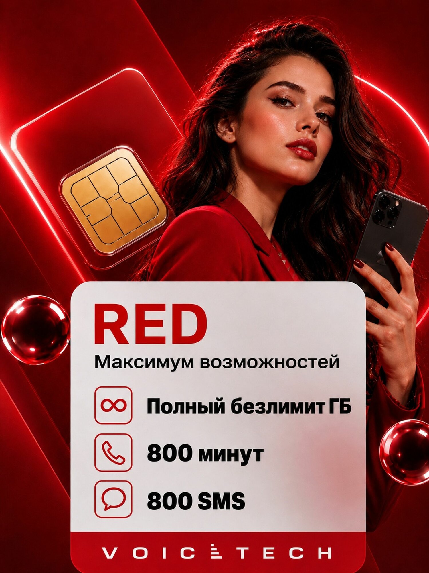 МТС SIM-карта тариф Red симка мтс безлимитный интернет для телефона Вся Россия тариф Ред (Весь мир) симка ред безлимит для всей россии