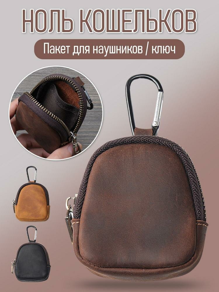 Монетница