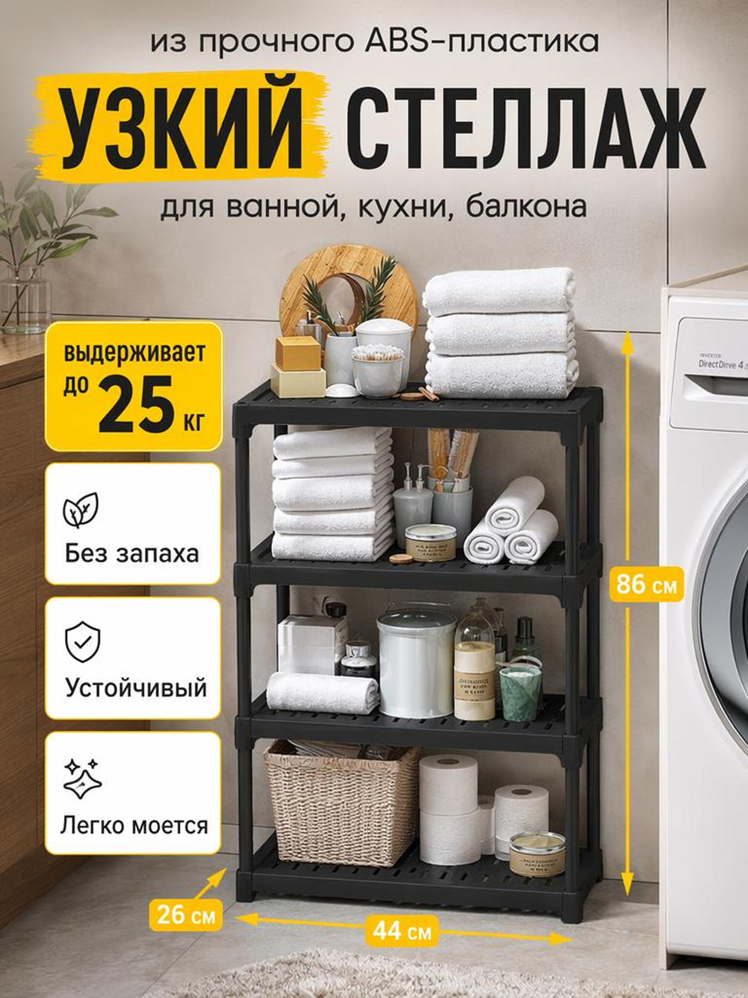 Этажерка для ванной, кухни, обуви, стеллаж напольный пластиковый
