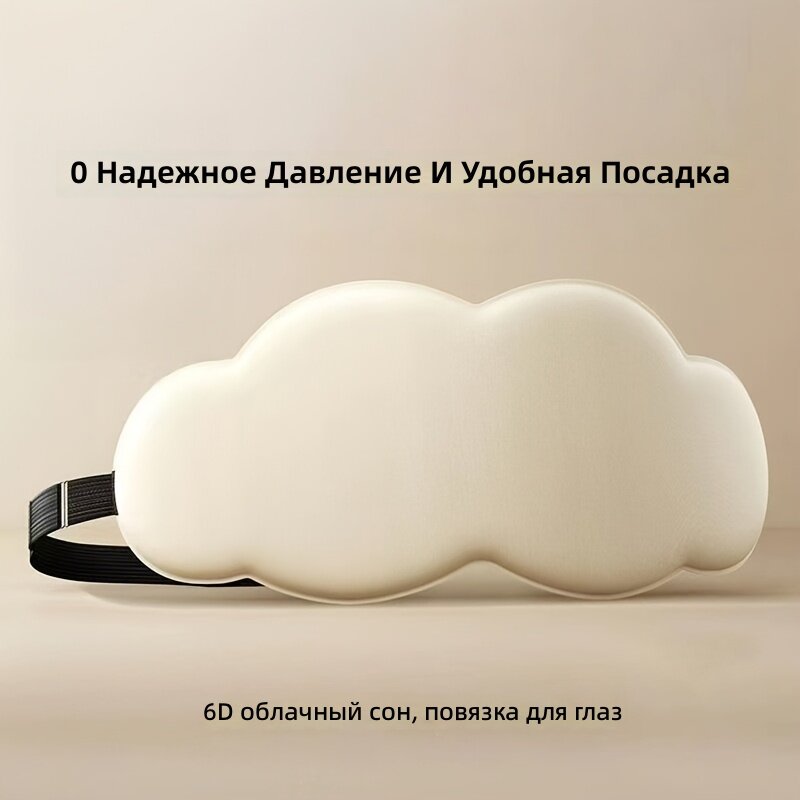 Мягкая 3D-контурная маска для сна для боковых спящих – светонепроницаемая повязка на глаза с регулируемым ремешком, дышащая и удобная для мужчин и женщин, для путешествий и дневного сна, цвет Fig. Reactionary