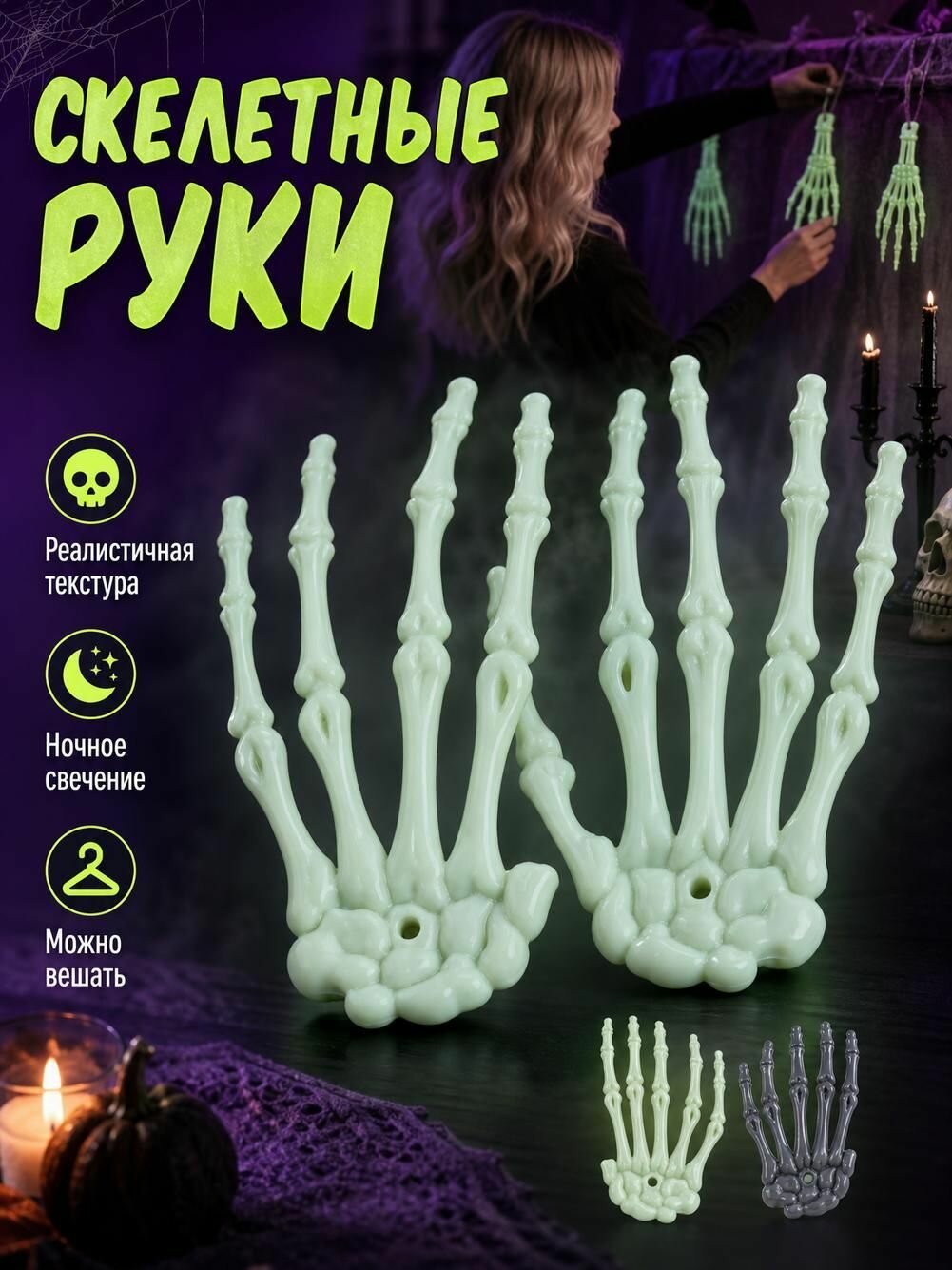 Анатомическая модель скелета руки